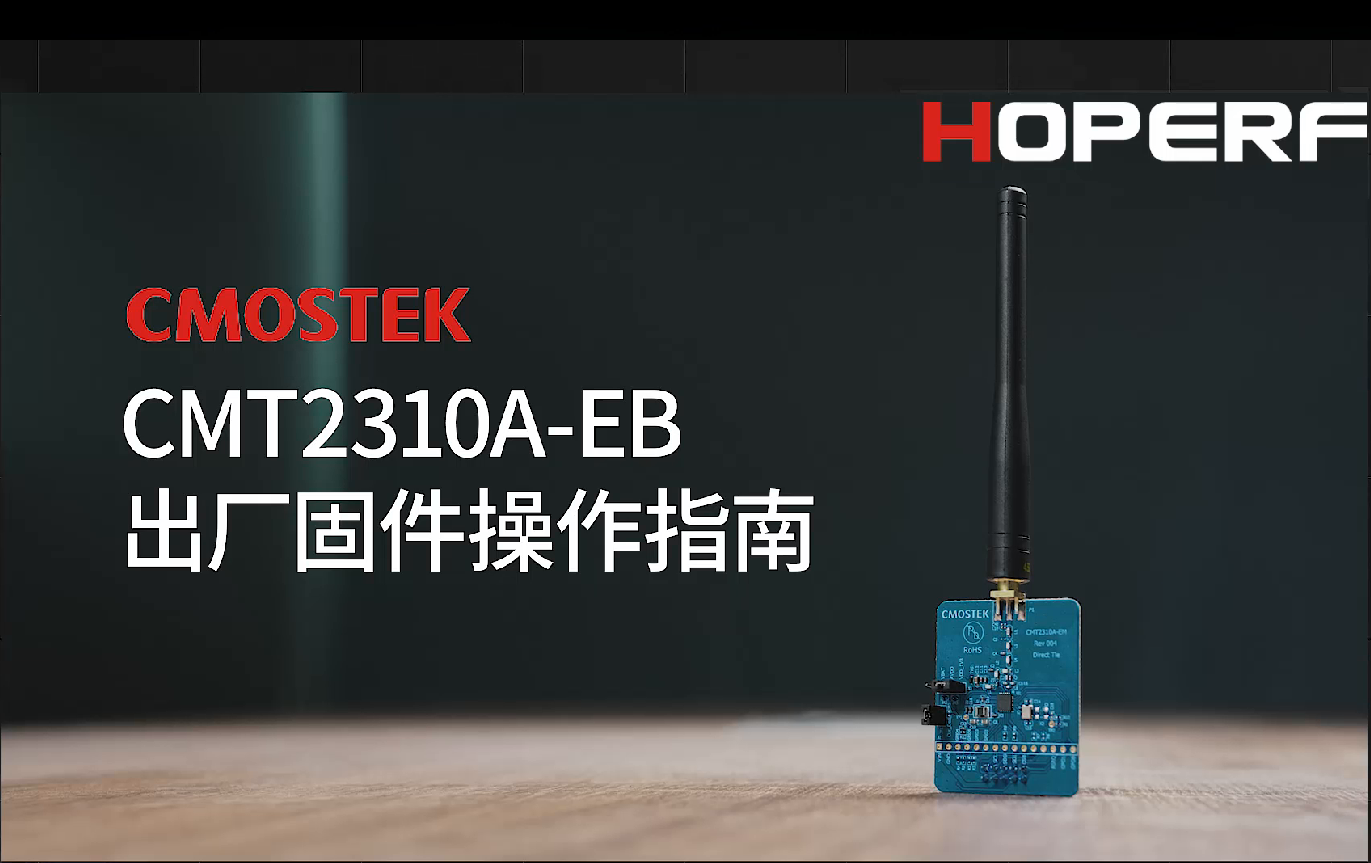 CMT2310A_113-960MHz无线射频收发芯片_Sub-GHz无线收发芯片 - RF射频、数字传感器产品专业设计生产商-深圳市华普微 ...